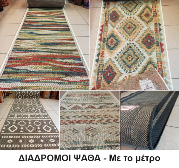 ΔΙΑΔΡΟΜΟΙ ΜΕ ΤΟ ΜΕΤΡΟ | Eπί Τάπητος - Τapetoparty.gr